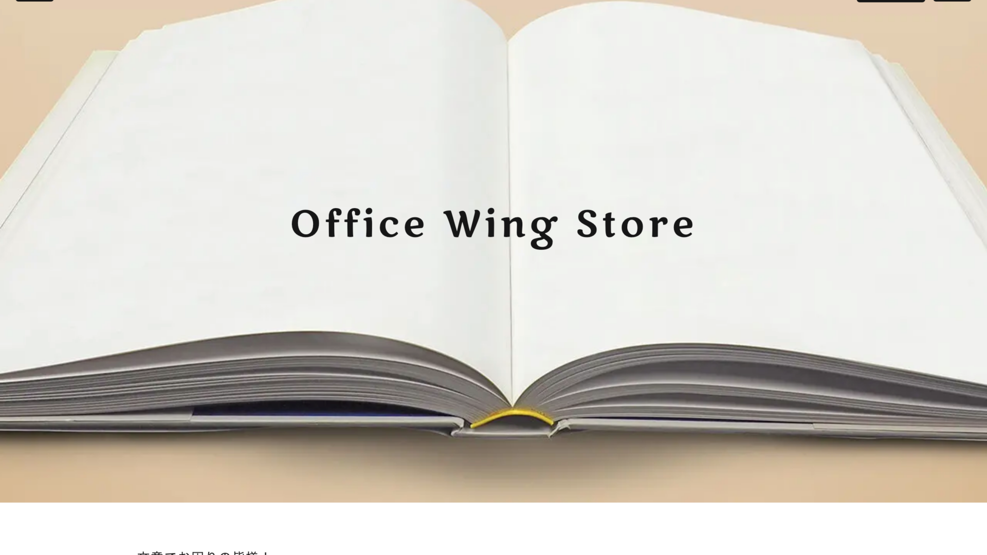 お知らせ | Office Wing